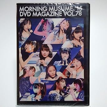 モーニング娘。 / MORNING MUSUME。 '15 DVD MAGAZINE Vol.78 [DVD] 新品です。 希少商品となりますので、定価よりお値段が高い場合がございます。 販売済みの場合は速やかに在庫の更新を行っておりますが...