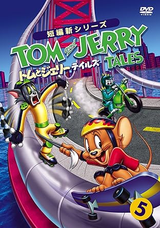 ~ワーナーの推薦こどもムービー~ キッズ★シアター〈第3弾〉 特典で シール が入ってるよ! どのキャラクターかな?お楽しみに! 世界で一番有名なネコとネズミの追いかけっこ、テイルズシリーズ! トムとジェリーが帰ってきた! 30年以上の沈黙...