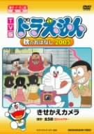 時間1 時間 10 分 ディスク枚数1 新品です。 希少商品となりますので、定価よりお値段が高い場合がございます。 販売済みの場合は速やかに在庫の更新を行っておりますが、時間差等にて先に他店舗での販売の可能性もございます。在庫切れの際はご了...