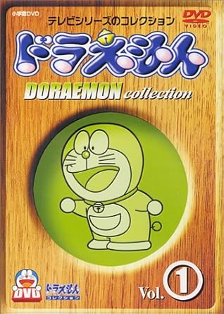 レビュー 79年4月2日に放映がスタートした『ドラえもん』TVシリーズが、待望のDVD化。「ゆめの町ノビタランド」「変身ビスケット」ほか、全16話収録。 -- 内容（「DVD NAVIGATOR」データベースより） 原作: 藤子・F・不二雄...