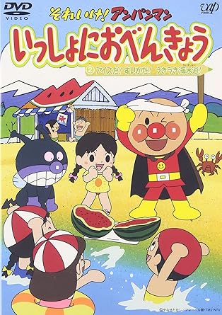 レビュー 原作: やなせたかし 声の出演: 戸田恵子/中尾隆聖 -- 内容（「CDジャーナル」データベースより） 時間20分 ディスク枚数1 新品です。 希少商品となりますので、定価よりお値段が高い場合がございます。 販売済みの場合は速やか...