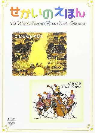レビュー 〈こどもたちのはし〉作: ステファン・ザブレル 朗読: 小泉今日子〈どきどきおんがくかい〉作: デューシャン・カーライ 朗読: 小池栄子 -- 内容（「CDジャーナル」データベースより） 時間20 分 ディスク枚数1 新品です。 ...