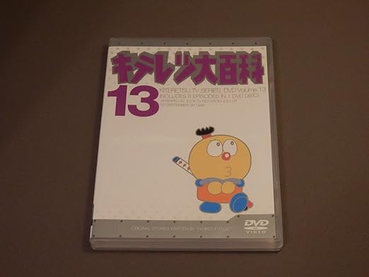 レビュー 監督: 葛岡博/早川啓二 原作: 藤子・F・不二雄 総作画監督: 丹内司/小林一幸 音楽: 菊池俊輔 声の出演: 藤田淑子/小山茉美/荘真由美/大竹宏/三ツ矢雄二/島本須美/屋良有作 -- 内容（「CDジャーナル」データベースより...
