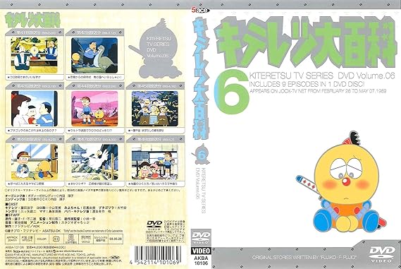 レビュー 監督: 葛岡博/早川啓二 原作: 藤子・F・不二雄 総作画監督: 丹内司/小林一幸 音楽: 菊池俊輔 声の出演: 藤田淑子/小山茉美/荘真由美/大竹宏/三ツ矢雄二/島本須美/屋良有作 -- 内容（「CDジャーナル」データベースより...