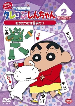 テレビアニメ「クレヨンしんちゃん」放送2年目のエピソードをDVD化! 1993年に放映された話数を10話収録! オラのDVD、みればぁ~? ◎仕様◎ 【毎回映像特典】 ■ノンテロップOP 「夢のENDはいつも目覚し」歌:B.B.クイーンズ ...