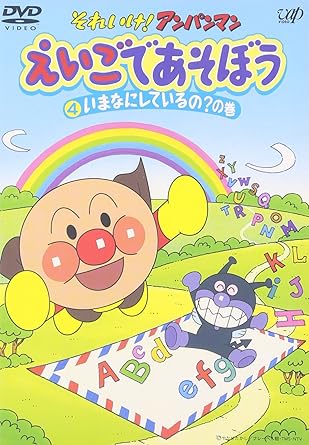 レビュー 演出: 大賀俊二/矢野博之/辻佳宏 原作: やなせたかし 構成: ジェリー・バーノン・エド 声の出演: 戸田恵子/中尾隆聖 -- 内容（「CDジャーナル」データベースより） 時間20 分 ディスク枚数1 新品です。 希少商品となり...