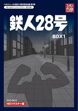 テレビまんが黎明期の金字塔が、放送から50年の時を経てHDリマスター版の高画質で甦る! 放送前番宣 解説書、絵コンテ復刻版1 ※特典内容は変更となる場合がございます ★誕生編を含む全97話がコンパクトな2BOXの廉価版で登場! ★最高視聴率...