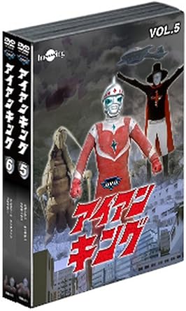 DVD2巻で3000円。計2巻で1000円のプライスオフ! ! 全3商品同時発売! ◇アイアンキングDVDバリューセットvol.1-2(初回生産限定) 2014年6月20日発売■DVD■HUM-263■4560164822673■3,000...