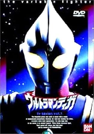 Amazonより 16年ぶりに円谷プロがTVシリーズとしてウルトラを制作した、ウルトラマン誕生30周年記念作品。 最初の「ウルトラマン」などを見て育った小中千昭、川崎郷太、長谷川圭一ら第2世代のクリエイターたちが積極的に参加した結果、バラエ...