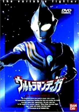 Amazonより 16年ぶりに円谷プロがTVシリーズとしてウルトラを制作した、ウルトラマン誕生30周年記念作品。 最初の「ウルトラマン」などを見て育った小中千昭、川崎郷太、長谷川圭一ら第2世代のクリエイターたちが積極的に参加した結果、バラエ...