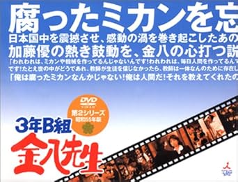 商品紹介 《放送日》 1980年10月～1981年3月（連続ドラマ） 《脚本》 小山内美江子 《出演》 武田鉄矢　名取裕子　茅島成美　早崎文司　森田順平　福田勝洋　鈴木正幸　上條恒彦　吉行和子　赤木春恵　川津祐介　倍賞智恵子 《最高視聴率》...