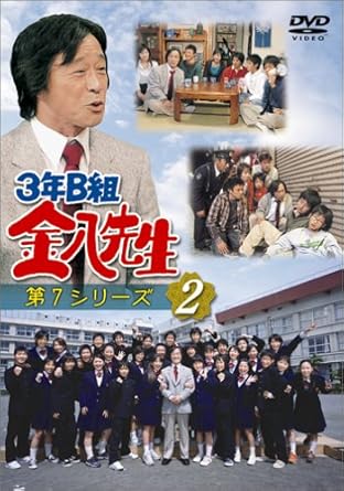レビュー プロデューサー: 柳井満 脚本: 小山内美江子 出演: 武田鉄矢/茅島成美/森田順平/山崎銀之丞/金田明夫/小西美帆/星野真里/高畑淳子 -- 内容（「CDジャーナル」データベースより） 時間2 時間 15 分 ディスク枚数1 新...