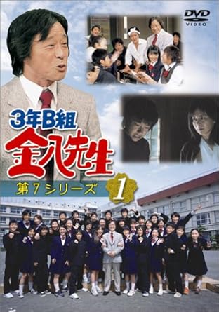 レビュー プロデューサー: 柳井満 脚本: 小山内美江子 出演: 武田鉄矢/茅島成美/森田順平/山崎銀之丞/金田明夫/小西美帆/星野真里/高畑淳子 -- 内容（「CDジャーナル」データベースより） 時間2 時間 15 分 ディスク枚数1 新...