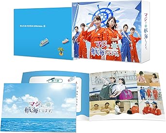 内容（「キネマ旬報社」データベースより） 連続ドラマ初主演の飯豊まりえと武田玲奈が共演した青春船舶コメディのBOX。船舶職員の養成を行う関東商船大学の1年生、石川燕と坂本真鈴。男が8割という環境の中、ふたりは新入生最初の試練である練習船実習...
