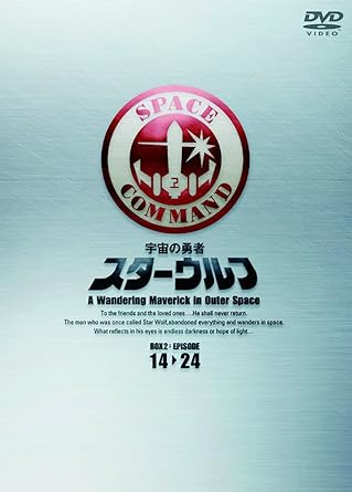 円谷プロ創立15周年記念作品として製作された本格SFドラマ「スターウルフ」初DVD化! 【解説】 宇宙ロケット工学の第一人者である糸川英夫博士を監修に迎え、エドモンド・ハミルトンの同名SF小説を原案に、実写特撮に真正面から挑み、本格SFドラ...