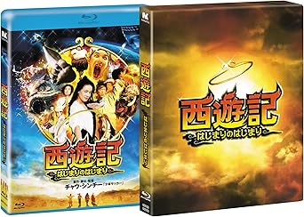 とんでもねー!! 妖怪娯楽バトルエンターテインメントの決定版! 2013年の中国興行成績堂々第1位!「少林サッカー」「カンフーハッスル」のチャウ・シンチー監督の最新作にして最高傑作!! ●2013年、中国興行成績NO,1! ●『少林サッカー...
