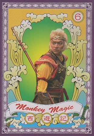 Amazonより 2006年1月～3月。フジテレビ系で放送され、好評を博したドラマ『西遊記』をDVD化。主役の孫悟空にSMAPの香取慎吾を迎え、三蔵法師に深津絵里、沙悟浄に内村光良、猪八戒に伊藤淳史を配した斬新なキャスティングが話題を呼び、...