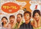 Amazonより 鈴木京香、安藤政信の主演で映画化された佐藤マコト原作の人気コミックを、鶴田真由、オダギリジョーのフレッシュなキャストでTVドラマ化した心温まるファンタジック・ラブ・ストーリー。心に思ったことのすべてを「悟られ」てしまう10...