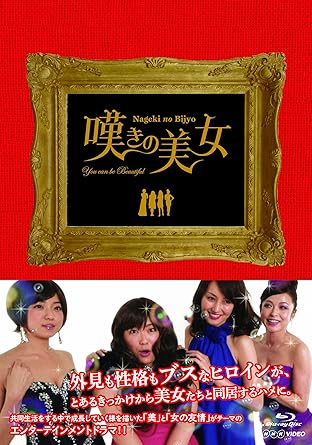 【解説】 黒沢かずこ(森三中)主演 外見も性格も“ブス"なのに、なぜか共感できる!ドラマフリークからも絶賛の声多数!! 【ストーリー】 家に引きこもり、外見だけでなく性格も「ブス」、ネットに悪口ばかり書き連ねる性悪女。そんなアラサー女がある...