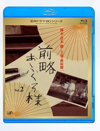 ≪名作ドラマBDシリーズ≫ 往年の名作ドラマがお安くコンパクトに!! ナント1話(約45分)あたり1,000円! 前略おふくろ様 ●1975年10月17日より日本テレビ系で放送された70年代を代表する名作ドラマ! 東京・下町の料亭を舞台に照...