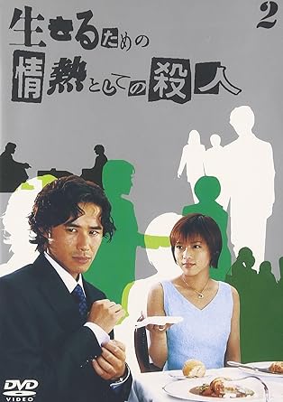 レビュー 演出: 六車俊治/加門幾生 原作: 林秀彦 脚本: 林誠人/田中江里夏 出演: 釈由美子/とよた真帆/高岡早紀/横山めぐみ/伊原剛志/鈴木一真/布川敏和 -- 内容（「CDジャーナル」データベースより） 時間1 時間 37 分 デ...