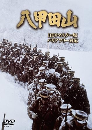 「天は我々を見放した」 人間と自然の相克を壮大なスケールで描く日本映画屈指の名作! 「七人の侍」「砂の器」の名脚本家、橋本忍が、「日本沈没」の監督森谷司郎と再コンビを組み、壮大なスケールで描いた日本映画史上に輝く不朽の名作が、HDリマスター...