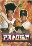 レビュー プロデューサー: 秋山純/清水祐美/加藤賢治/沢辺恵美 演出: 今井和久/舞原賢三 原作: 遠崎史朗/中島徳博 脚本: 公園兄弟 音楽: 奥慶一 出演: 林剛史/阿部亮平/関泰章/鈴木飛雄/金児憲史/上地雄輔/佐藤佑介/永山たかし...