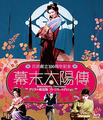 日活100周年記念。夭折の天才・川島雄三×豪華オールスターキャストの傑作が、最新デジタル技術で甦る!! 日本映画至宝の痛快エンターテインメント! 45歳という若さでこの世を去った川島雄三監督。『洲崎パラダイス 赤信号』(56)や『しとやかな...
