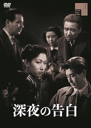 女体崩れんとす　或る男が告白する波乱の生涯！　凄まじき愛と憎しみの人間走馬燈！ 中川信夫がサスペンスのストーリーの中で、戦後を生きる様々な階層の人々、家族の愛憎を描いた作品 中川信夫監督作品でも人気の高い本作がHDリマスターで初DVD化！ ...