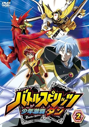 極めろ!新たなバトルスピリッツ!最強のカードバトラーは誰だ! カードゲーム、マンガも話題沸騰!新たにスタートしたカードバトル・冒険ファンタジーが待望のDVD化! 【ストーリー】 馬神弾(ばしんだん)は、トレーディングカードゲーム「バトルスピ...