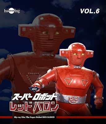 深紅のロボット! レッドバロン! Blu-ray発売決定! ! 2月20日発売(Vol.6~Vol.10) ◇スーパーロボットレッドバロンBlu-ray Vol. 6(HUM-297)■4560164823038■4,700円+税■収録話:...