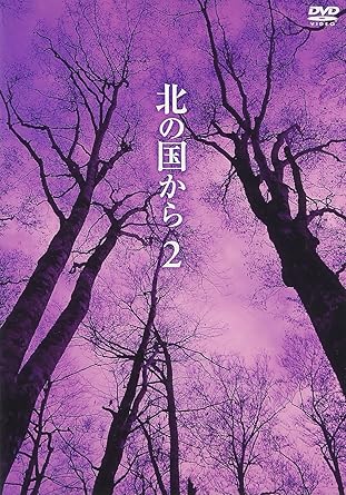 Amazonより 20年以上に渡って断続的に製作され、2002年に完結した国民的ドラマの、1981年開始の原点となる連続TVドラマ作品。 東京に暮らしていた黒板一家だったが、妻・令子の浮気がきっかけで夫婦は別れ、夫・五郎は令子の反対を押し切...