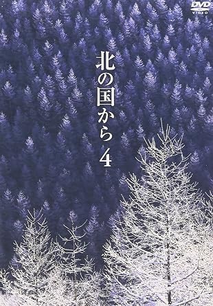 Amazonより 20年以上に渡って断続的に製作され、2002年に完結した国民的ドラマの、1981年開始の原点となる連続TVドラマ作品。 東京に暮らしていた黒板一家だったが、妻・令子の浮気がきっかけで夫婦は別れ、夫・五郎は令子の反対を押し切...
