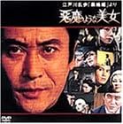 レビュー 監督: 井上梅次 原作: 江戸川乱歩 脚本: ジェイムス三木 撮影: 小杉正雄 音楽: 鏑木創 出演: 天知茂/五十嵐めぐみ/加山麗子/清水章吾/柳生博/柏原貴/荒井注/小川真由美 -- 内容（「CDジャーナル」データベースより）...