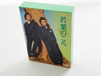 Amazonより Kinki Kidsの堂本剛と堂本光一が主演した1996年制作の青春ドラマ。貧しい家で、幼い弟妹を抱え酒浸りの父と暮らす武司（堂本剛）と、裕福だが愛を感じられない家庭に育った甲斐（堂本光一）。同じ高校に入学したことを機に友...