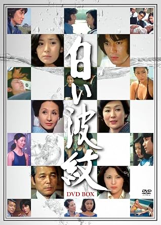TBSで、と並び、一斉を風靡した人気テレビドラマからの初DVD化作品 ◇白い波紋 DVD-BOX(6枚組) 片平なぎさが、出生の秘密を持つ、水泳部に所属する女子高生を演じて話題となった。 2013年5月29日発売■DVD■VUBG-5030...