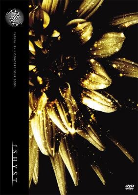20周年を記念した、未発売秘蔵ライブ映像DVDシリーズ第1弾。2003年の2~3月にかけて行なわれた全国ツアー“ISHYST”の模様を収録したライブDVD。 時間: 108 分 石井竜也のデビュー20周年を記念して未発売の秘蔵ライブをDVD...