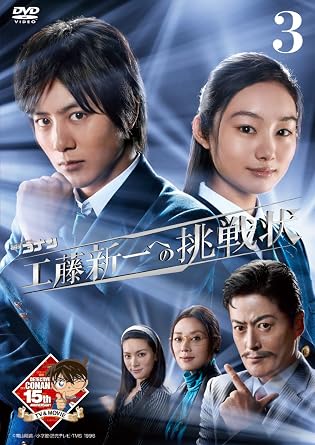 ※セルのみ特典…美麗ポストカード封入 ◇vol.3 第8話~10話収録（3話収録） 収録時間：約87分 片面2層／ドルビーデジタル／16:9 LB 真夜中のコナン、はじまる。 主人公は「黒ずくめの組織」によってアポトキシン4869を飲まされ...