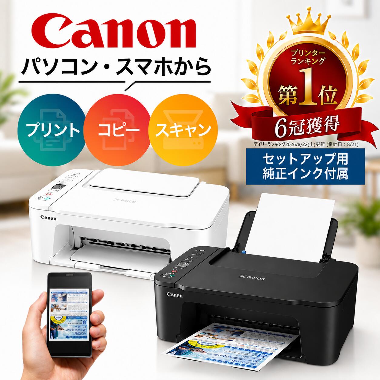 【検索ワード】 キャノン プリンター ts3730 キャノンプリンター ts3730 プリンター キャノン ts3730 canon プリンター ts3730 プリンター canon ts3730 pixus ts3730 プリンター 複合...