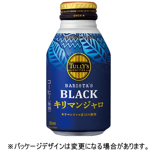 豆にこだわり、焙煎を極めるバリスタが、その一杯に心を込める。●淹れたてのような本格的な味わいのキリマンジャロ ブラック・285mLボトル缶、24本×2ケースセットです。●種類／キリマンジャロ ブラック●内容量／285mL●甘さ／なし●ミルク...