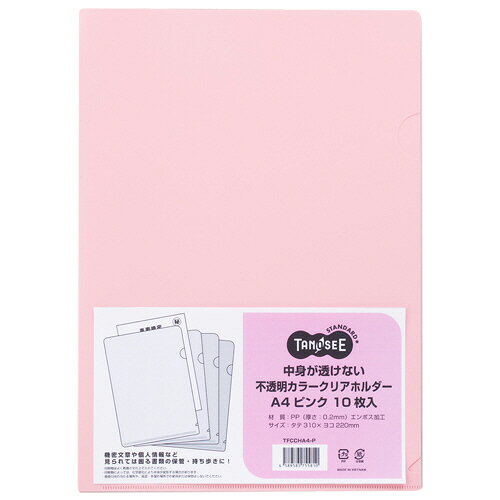 機密事項や個人情報など見られては困る書類の保管・持ち歩きに！●見られたくない書類に安心のお手軽セキュリティ！不透明ピンクのホルダー、10枚×10パックセットです。●サイズ／A4●色／ピンク●寸法／タテ310×ヨコ220mm●厚さ／0.2mm...