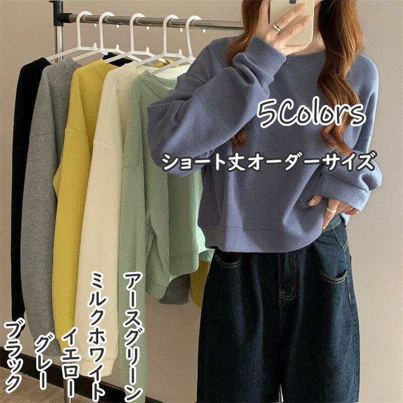 ☆トレンド♪お洒落さん フリーサイズ 着丈約48cm 胸囲約114肩cm 幅約55cm 袖丈約56cm 誤差をご了承下さい サイズについて若干の誤差はご了承下さい。 素材：コットン25％　ポリエステル75％ ※モニターの環境や入荷時期により...