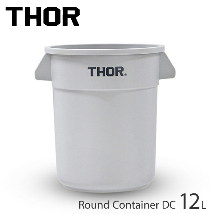 もともとアメリカRubbermaid社の生産を行っているメーカーTrustの新ブランド「THOR ソー」のラウンドコンテナです。 そう世界で愛されるラバーメイド社の信頼はこのこの生産工場からといっても過言ではない訳です。 こちらはリビングや...