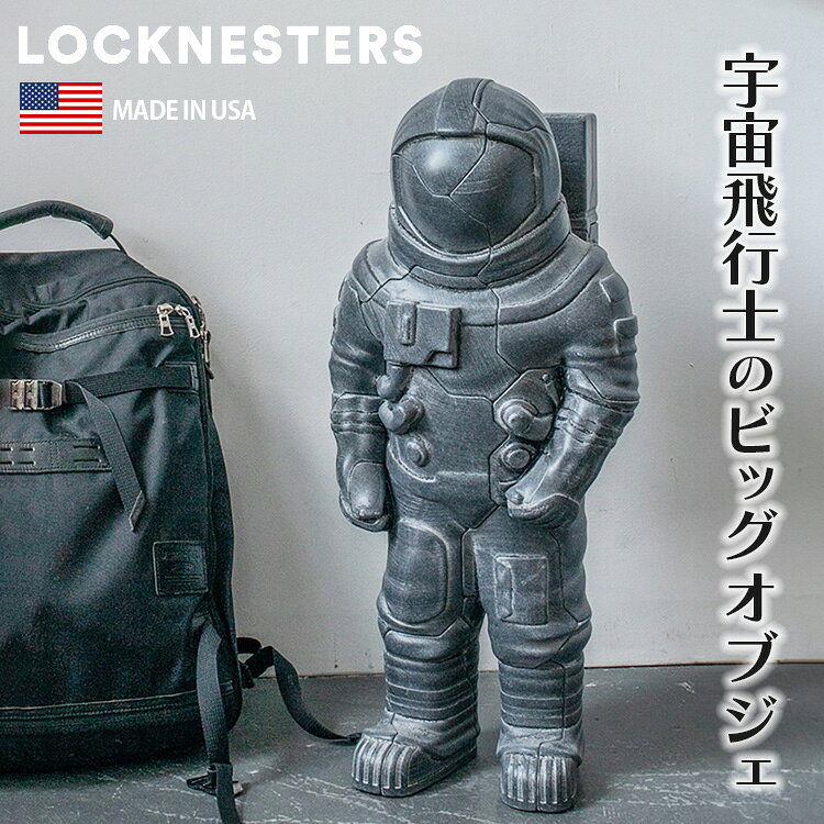 宇宙開発のロマンを現代的に表現した「Locknesters ロックネスター ソリッド “アストロノーツ”」 デジタル設計と3Dプリント、そして手作業の研磨や塗装を組み合わせて生まれた革新的なアートオブジェ。 トウモロコシやジャガイモを原料と...