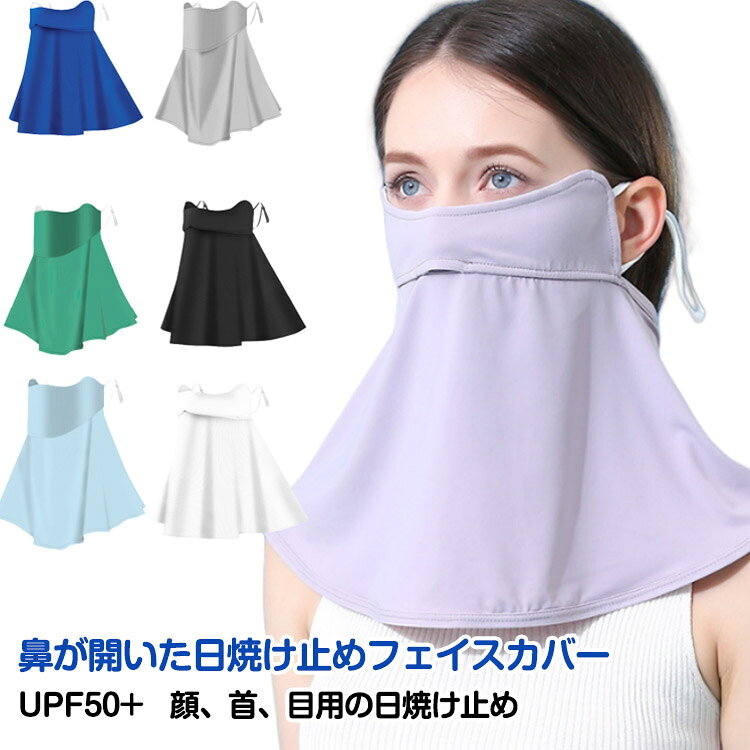UPF50+広い面積のサンシェード、涼しく快適顔、首、目用の日焼け止めUVカット率はなんと95％。弧状の半球面カットが目尻やこめかみの肌を守ります。拡張デザインにより、首を日焼けからよりよく保護できます。後ろはスナップボタン仕様なので着やす...