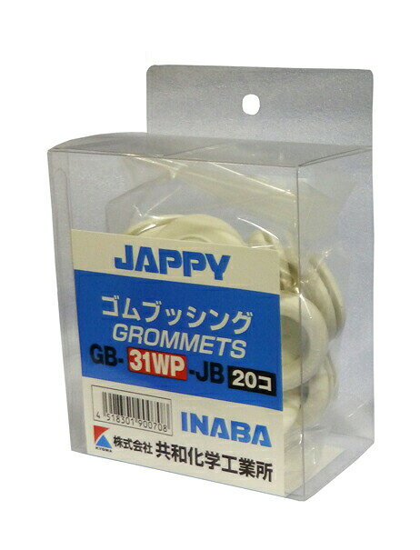 在庫状況：お取り寄せ(詳しくはこちらをクリック) ●材質：熱可塑性エラストマー ●色調：白 ●溝径：31mm ●外径：40mm ●内径：25mm ●厚み：10.0mm ●溝幅：2.5mm ●金属製ボックスにケーブルを挿入する際、ケーブルの被...