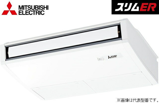 PCZ-ERMP140KY 三菱電機 5馬力 天井吊形 価格重視 業務用エアコン のスペック情報 - 業務用エアコン価格比較ネット