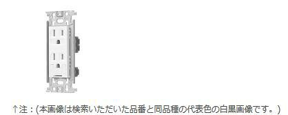 在庫状況：お取り寄せ(詳しくはこちらをクリック) ●画像は代表型番のイメージになります。型番通りの手配になりますので（色・形等）確認の上ご注文下さい。 ※画像は同品種の代表色の白黒画像です。