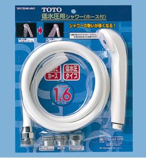 納期目安：お取り寄せ品(詳しくはこちらをクリック) ●低水圧でも勢いのあるシャワーに…
