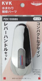 納期目安：お取り寄せ品(詳しくはこちらをクリック) オールメッキ・ワンタッチハンドル ビス・キャップ付 KF868G3・KF568G等